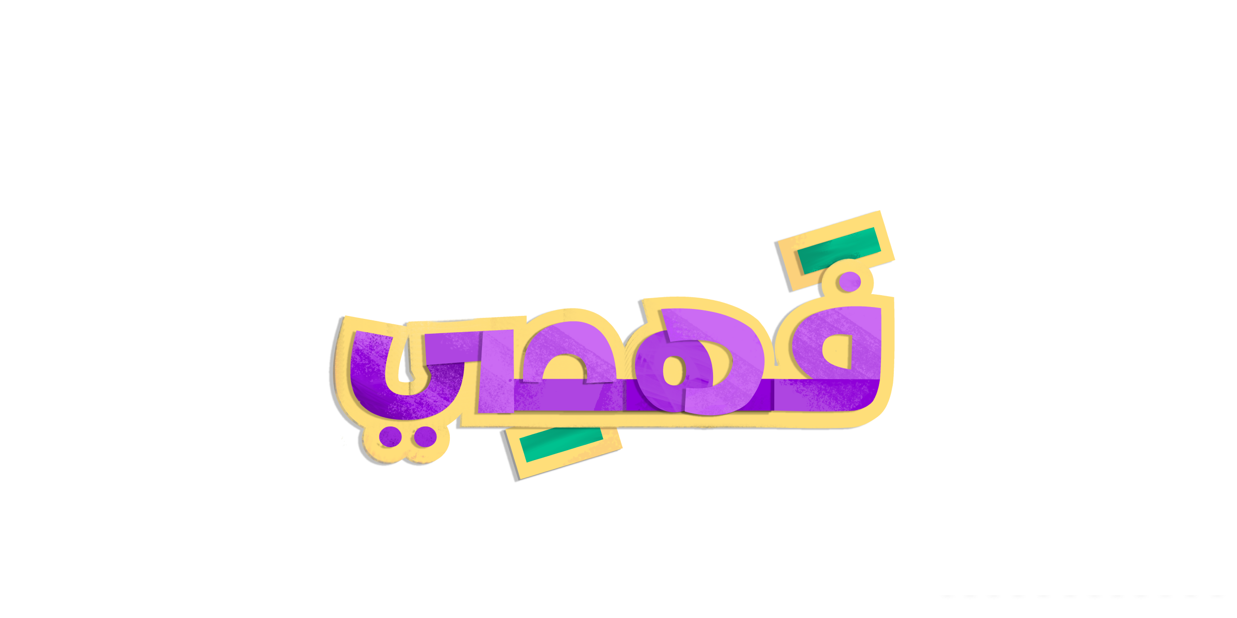 Reading Comprehension - Meem Ain Education